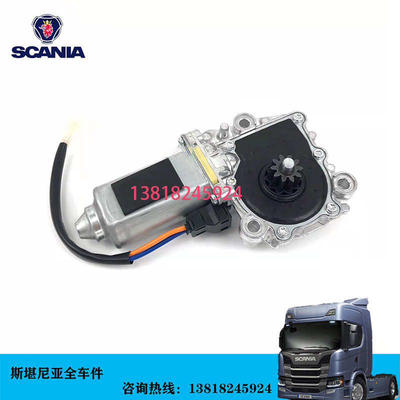 Scania SCANIA ตัวยกกระจกหน้าต่างรถบรรทุก L2572352 R2572363 | Shopee ...