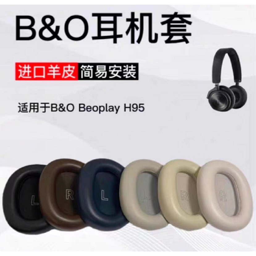 แผ่นครอบหูฟัง หนังแกะแท้ สําหรับ B&O H95 Bang & Olufsen Beoplay H95 ...