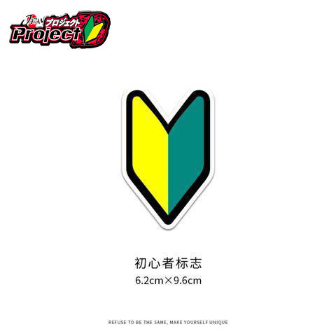 Jdm Wakaba Leaf Japanses สติกเกอร์สะท้อนแสง สําหรับติดตกแต่งรถยนต์ กัน ...