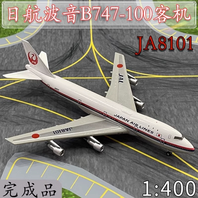พร้อมส่ง โมเดลเครื่องบินจําลอง JAA Boeing 1/400 JA8101 JAL JA Series 747-100 ja8 B747-400客机 ...