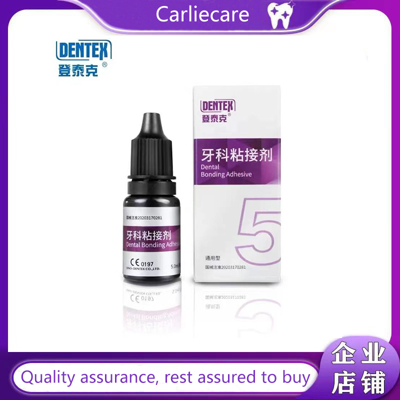 Dentex กาวบอนดิ้งฟันทั่วไป 5 มล. สําหรับดูแลช่องปาก Dental binder | Shopee Thailand