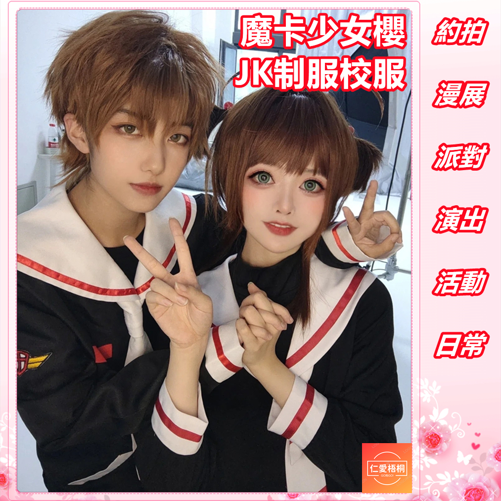 【Love Wutong】to thank the magic card girl "cos" to know the world, junior high school, JK ...