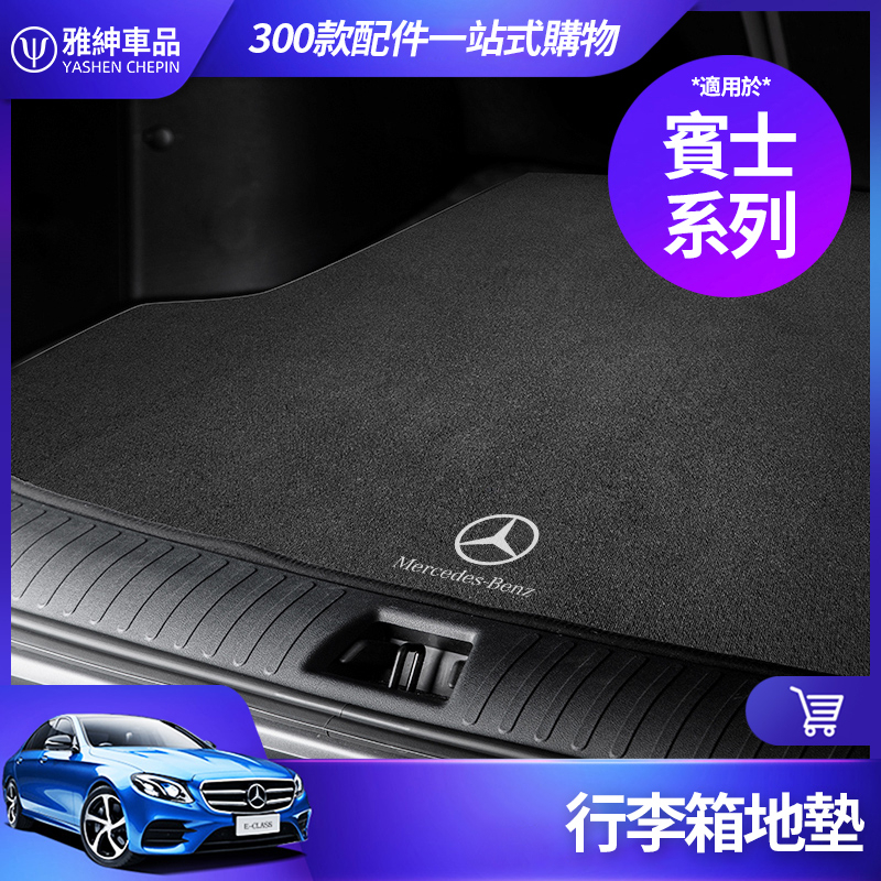 แผ่นรองพื้นกระเป๋าเดินทาง สําหรับ Benz รุ่น W223 W213 W206 W205 GLC GLB GLA GLE CLA | Shopee ...