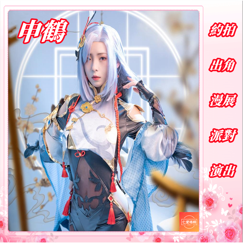 【Love Wutong】the original god of cos lingered in the cloud to borrow ...