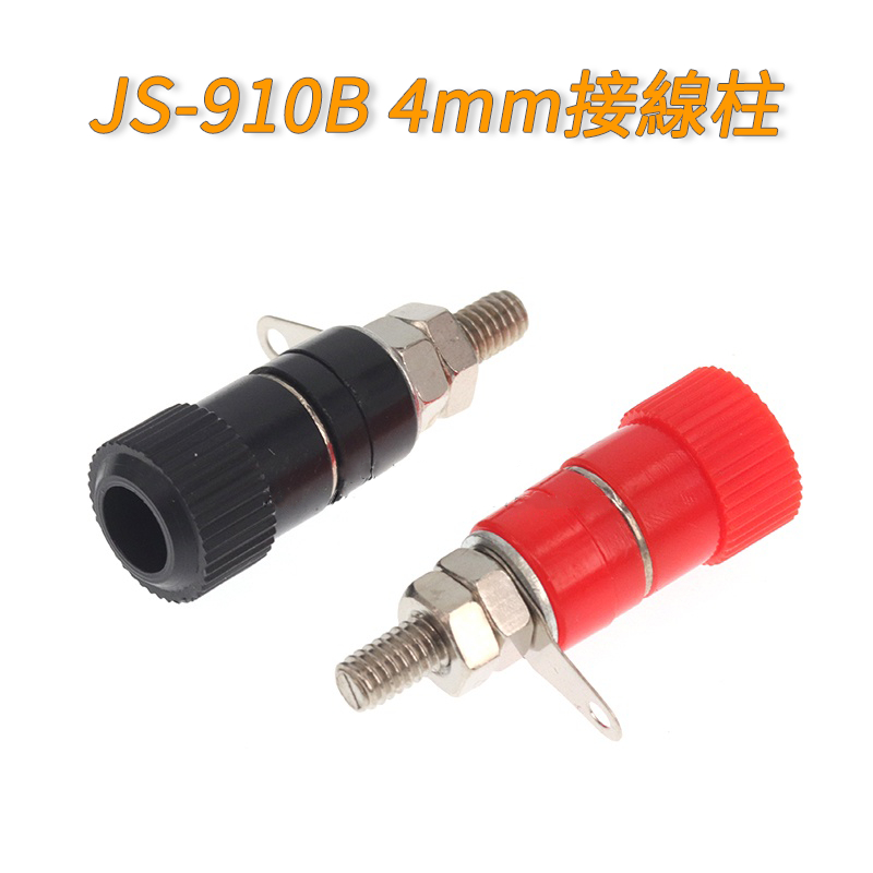 บล็อกขั้วต่อเทอร์มินัล JS-910B 4 มม. คุณภาพสูง | Shopee Thailand