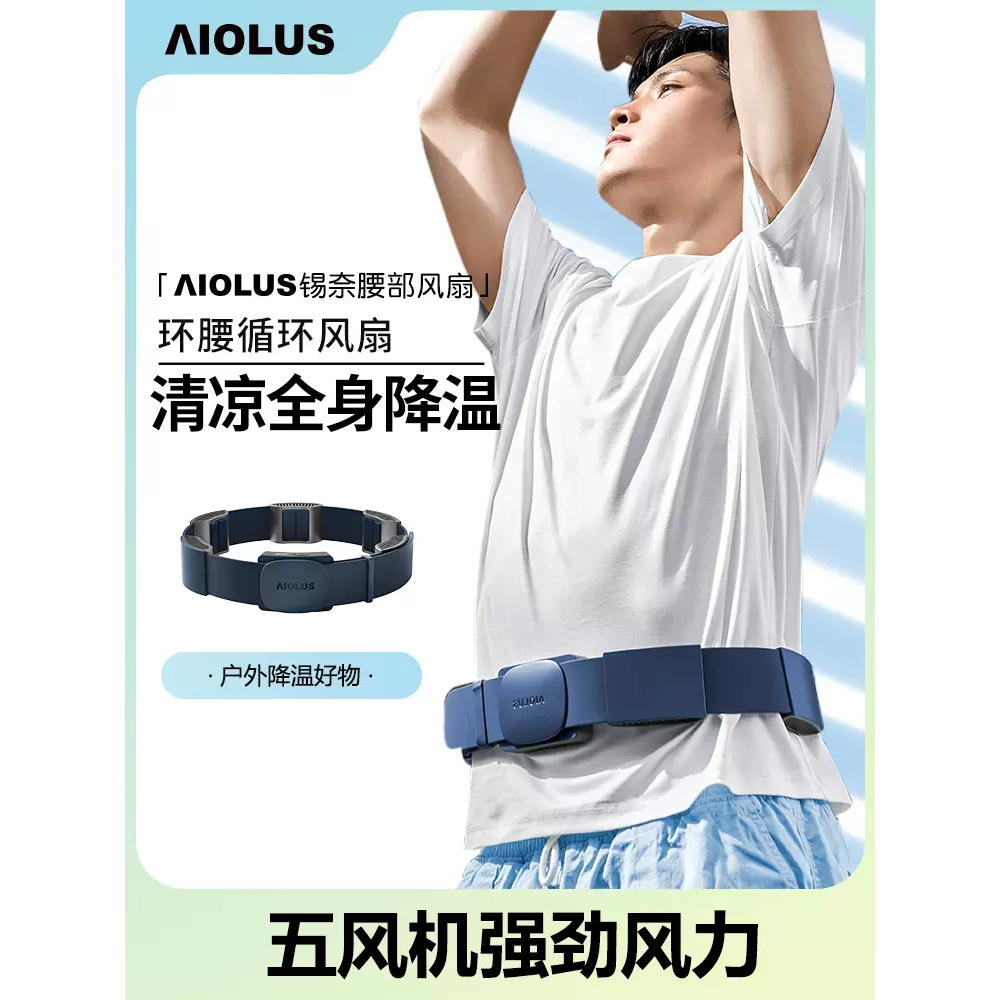 Aiolus พัดลมแขวนเอว 5 ใบพัด เสียงเงียบ ชาร์จ USB ขนาดเล็ก แบบพกพา สําหรับตั้งแคมป์กลางแจ้ง ...