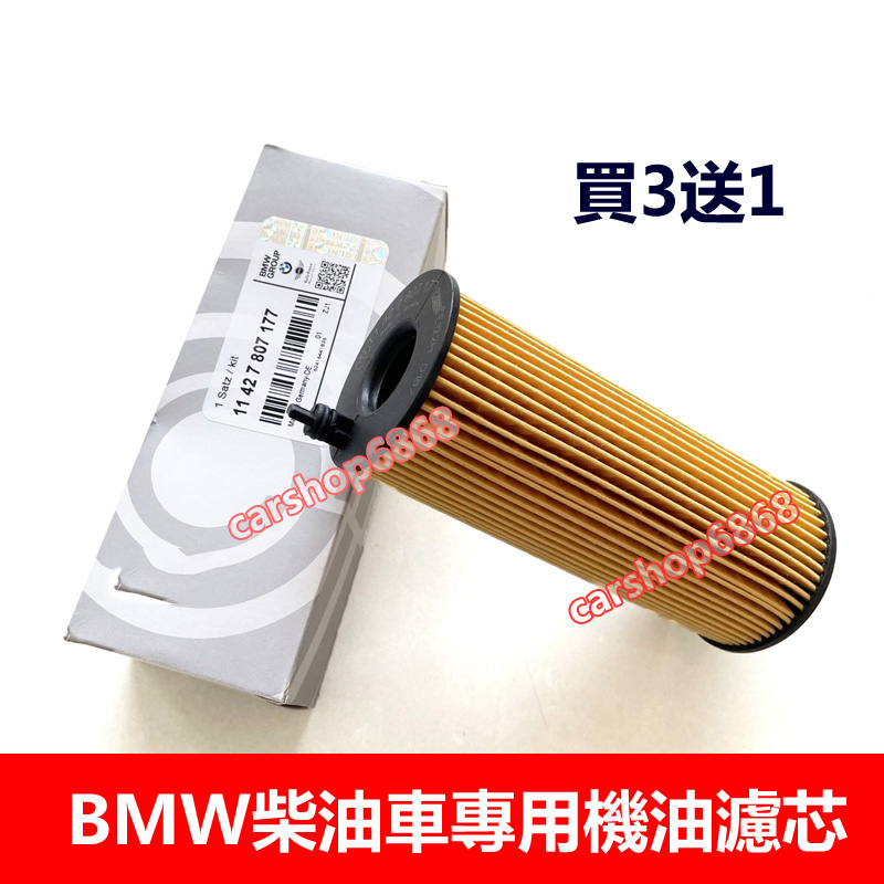 ตาข่ายกรองน้ํามันดีเซล สําหรับ Bmw E90 E91 E81 E87 E82 E88 E60 E83 E84 E70 E71 | Shopee Thailand