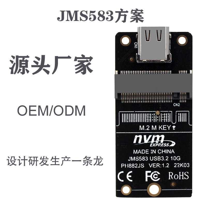 Ph882js-pcba M.2 to type-c Solid State NVMe Hard Disk Box Adapter Board JMS583 Main Control NVMe ...