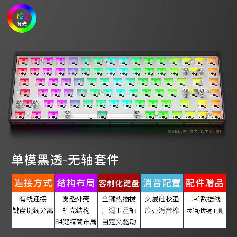 [ส่งภายใน 24 ชั่วโมง] ชุดฐานคีย์บอร์ด DK84 RGB โหมดเดียว | Shopee Thailand