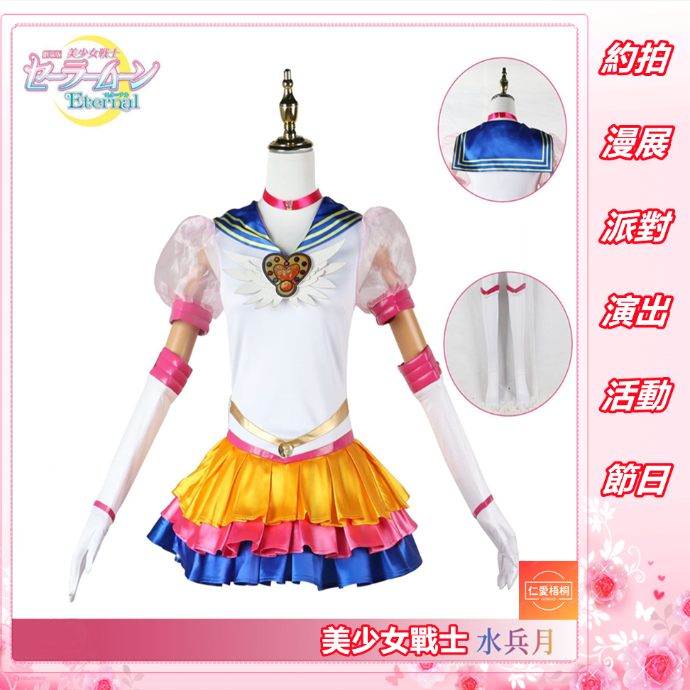 【Love Wutong】the beautiful girl, the moon rabbit, the cos water ice ...