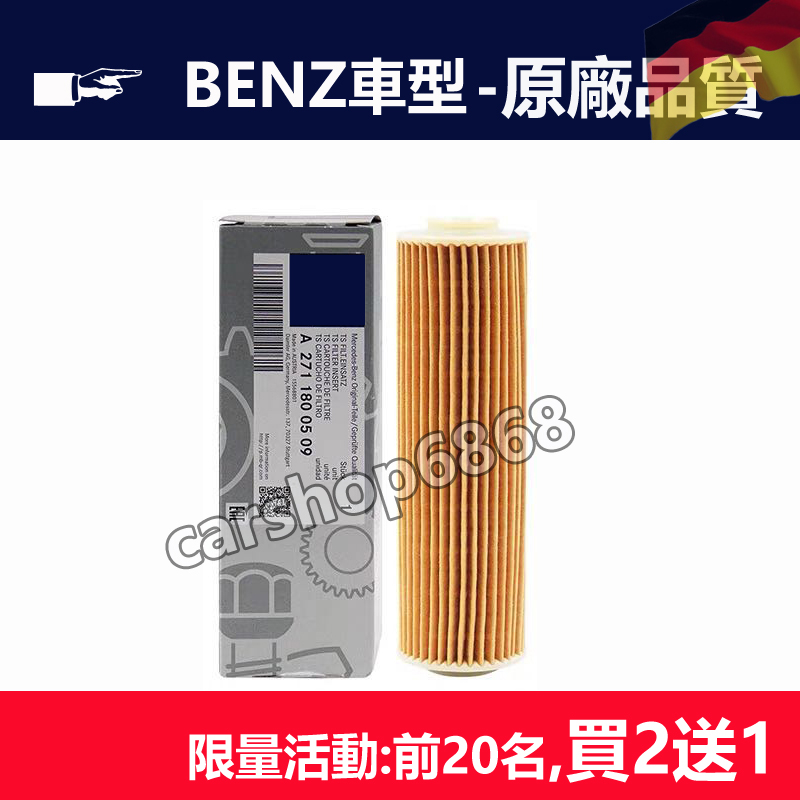 ไส้กรองน้ํามัน สําหรับ Benz C180 C200 C250 W/S212 E200 E250 CGI SLK200 ...