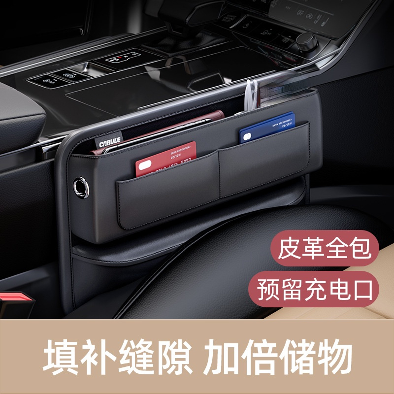 Car Clip Center Storage Box Multi-seat Main and Passenger Storage ...