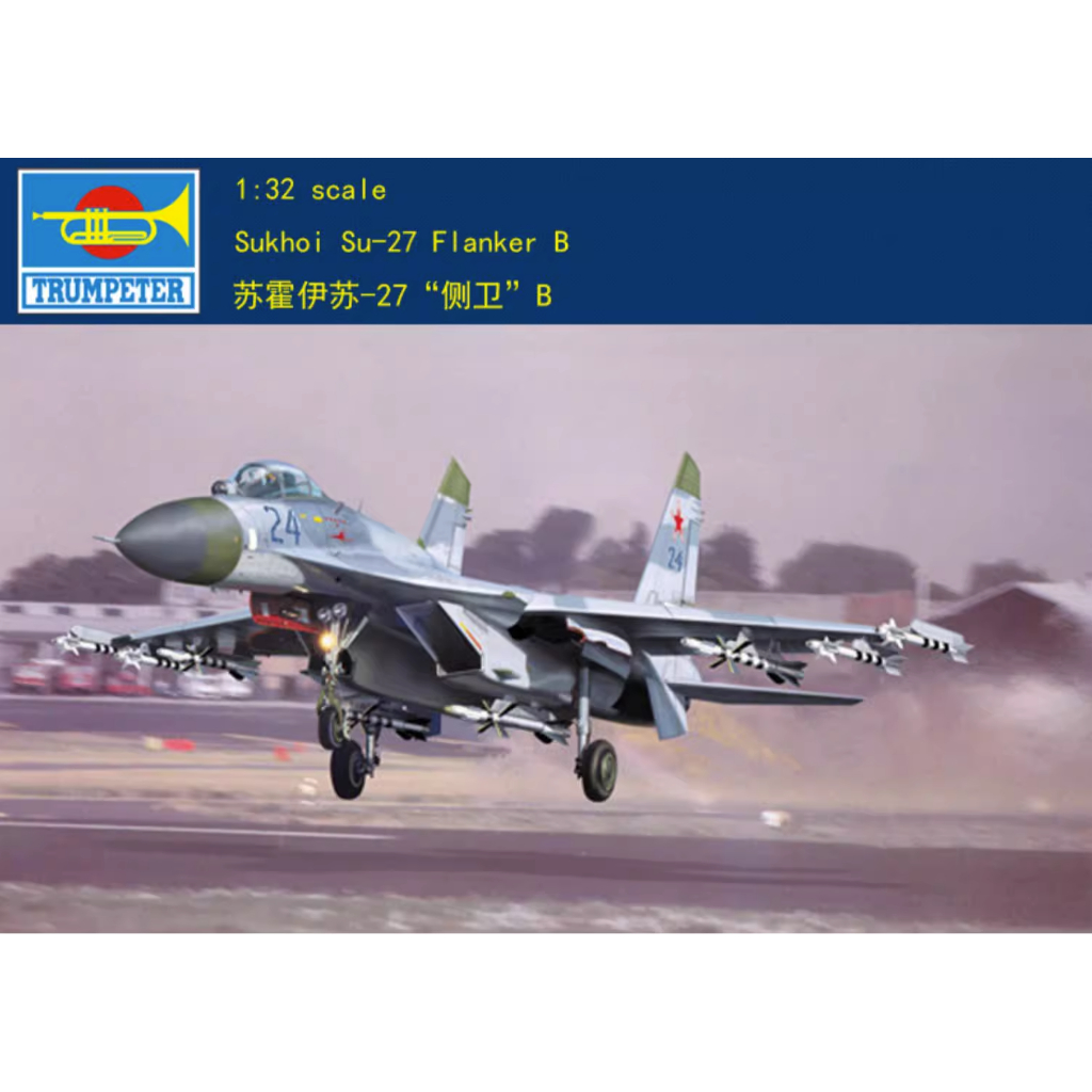 ทรัมเปเตอร์ 02224 1/32 Sukhoi Su-27 Flanker B Trumpeter 1/32 Sukhoi Su ...