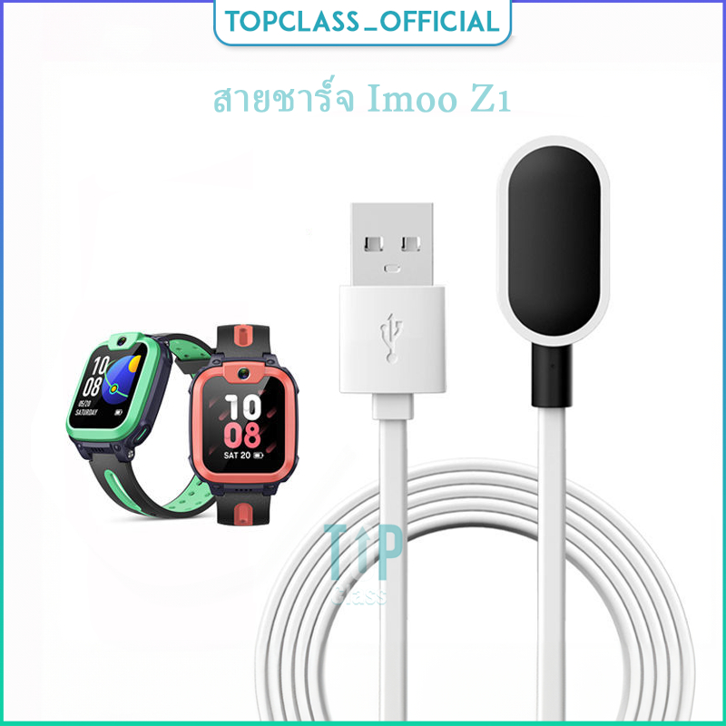 สายชาร์จ USB สำหรับนาฬิกาอัจฉริยะ Imoo Z1 | Shopee Thailand