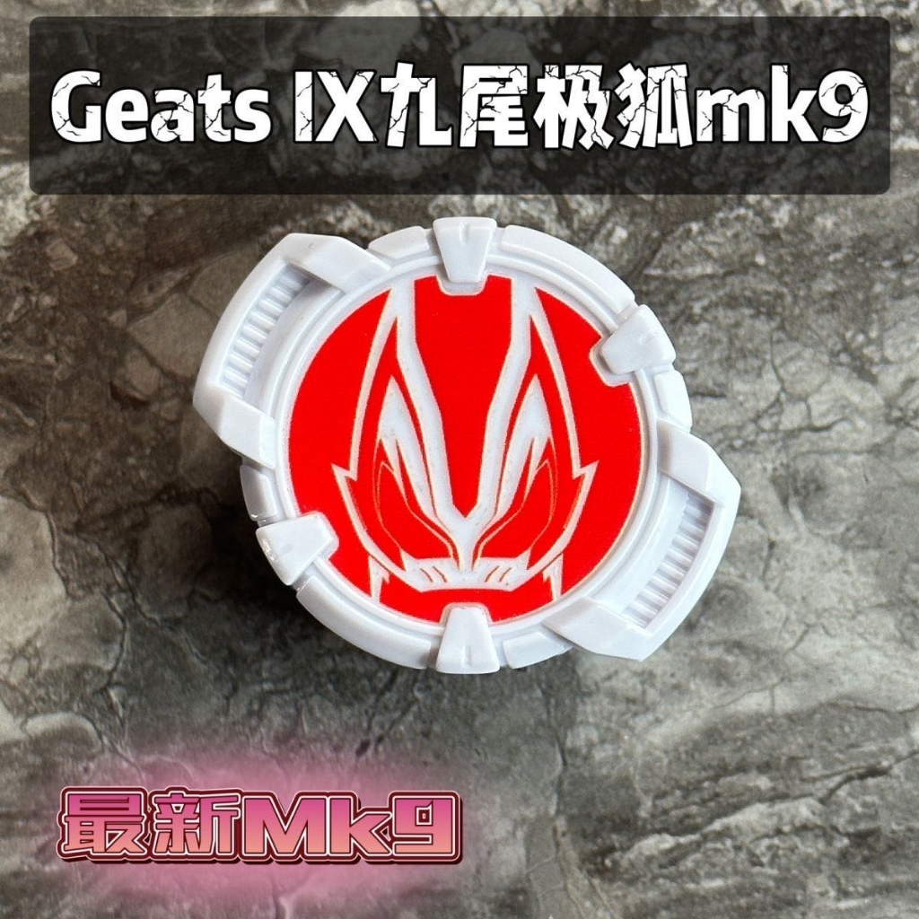Kamen Rider Geats Rider Core ID IX Nine-Tailed Fox mk9 โฮมเมด | Shopee ...