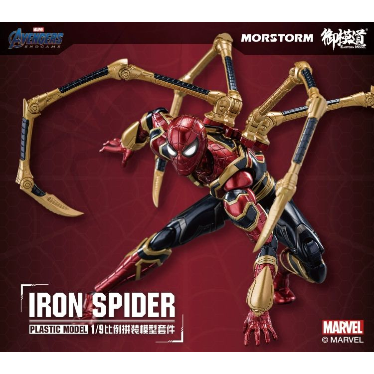 โมเดลตะวันออก Marvel Avengers Iron Spider Model Kit | Shopee Thailand