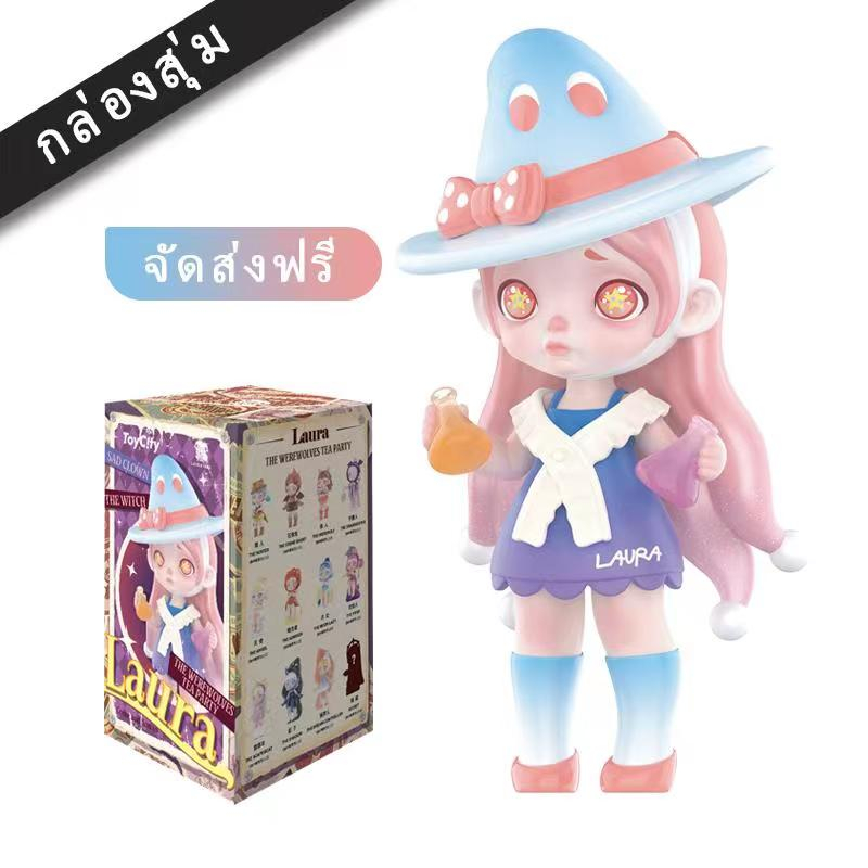 ToyCity กล่องสุ่ม Laura 100% กล่องสุ่มโมเดล ไม่มีชุดนิทาน สินค้าใหม่ ...