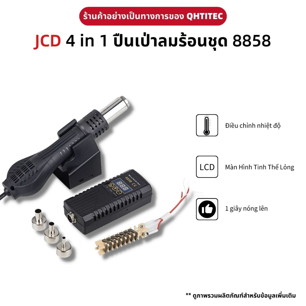 JCD 8858 750w/220v เครื่องบัดกรีดิจิทัล SMD 100-500℃(212-932℉) สถานีบัดกรีปืนลมร้อน | Shopee ...