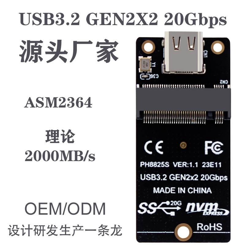 mengtu-ph80-2364-m-2-type-c-solid-state