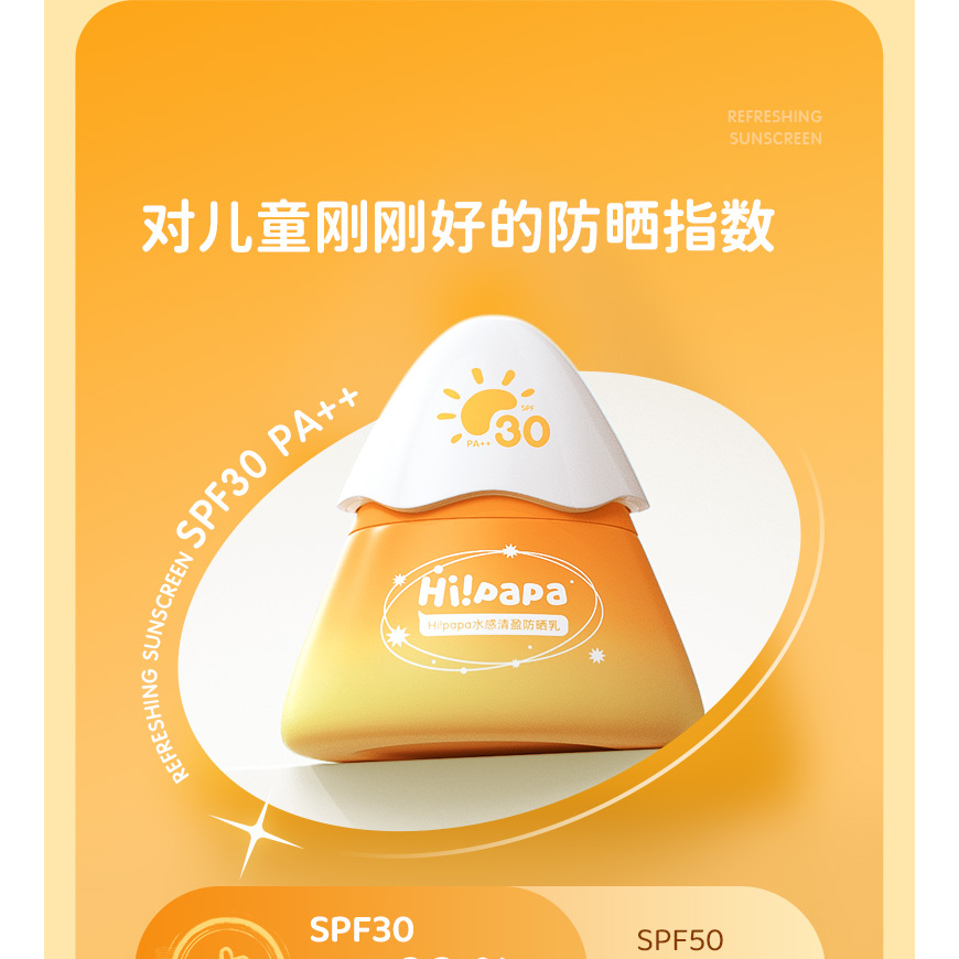 สวัสดี!Papa ♘ Kids Sunscreen SPF30 PA + 30g Baby Specific UV Isolation ...