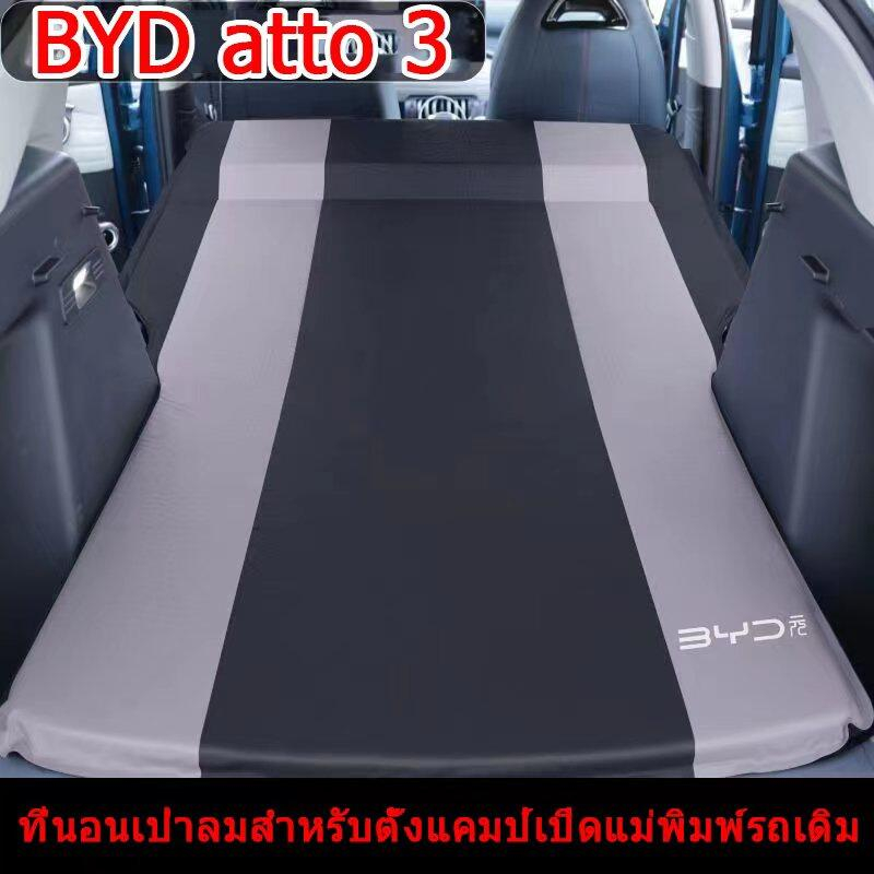 ZLWR BYD ATTO 3 Car Mattress, Sponge Mattress + Inflatable EV BYD ATTO ...