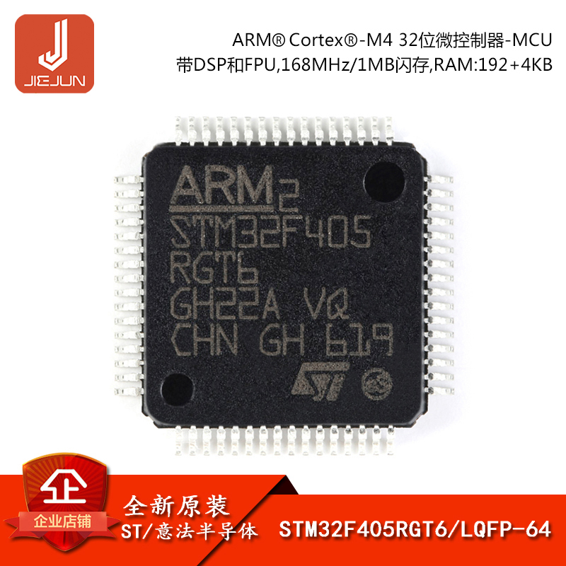 ไมโครคอนโทรลเลอร์ STM32F405RGT6 LQFP-64 ARM Cortex-M4 32-bit MCU | Shopee Thailand
