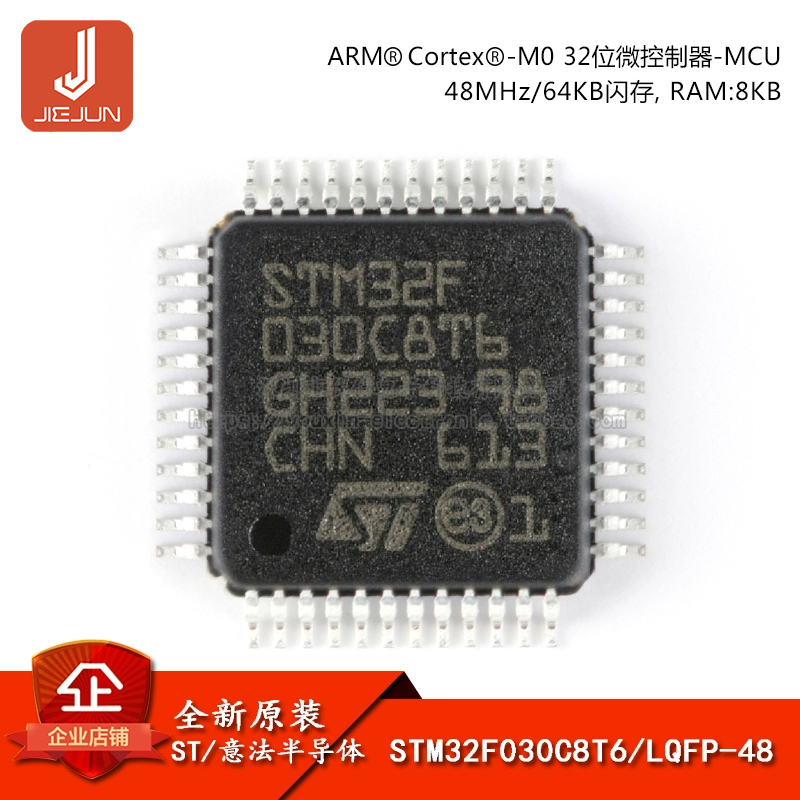 ไมโครคอนโทรลเลอร์ STM32F030C8T6 LQFP-48 ARM Cortex-M0 32-bit -MCU | Shopee Thailand