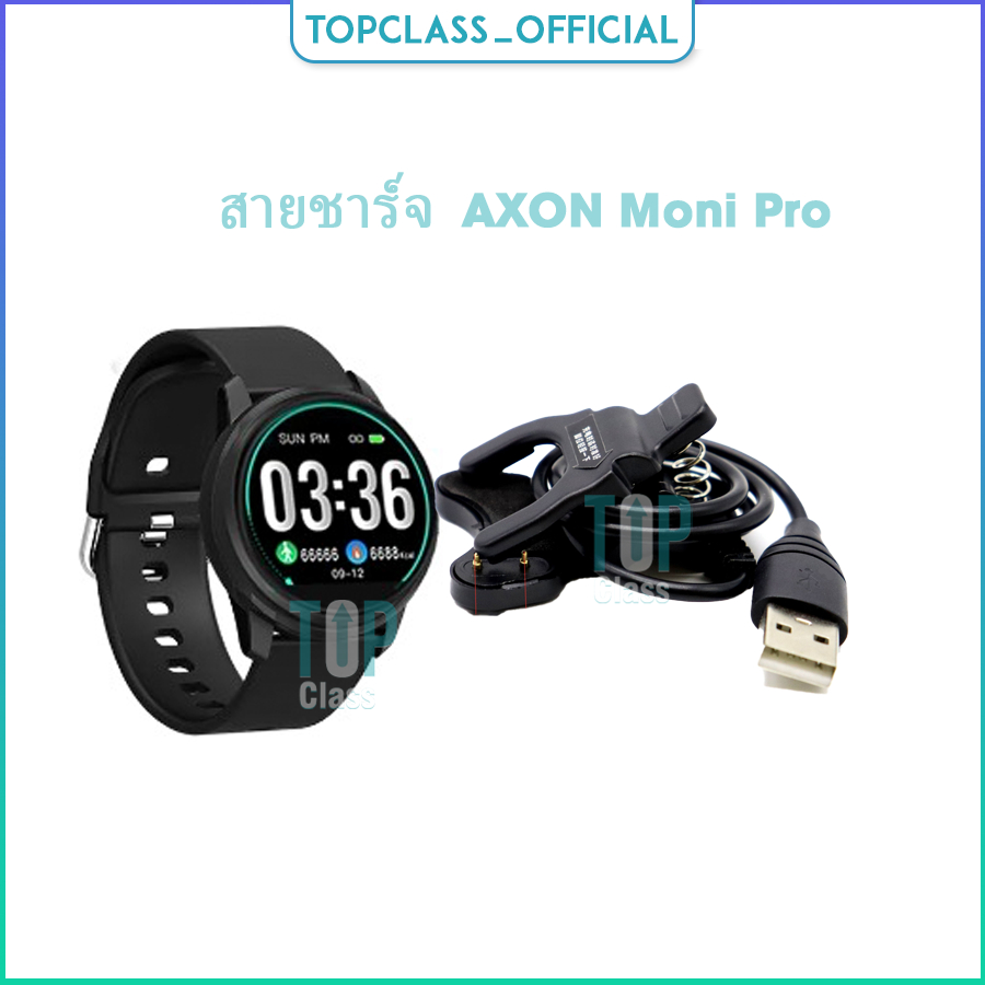 สายชาร์จ USB สำหรับนาฬิกาอัจฉริยะ AXON Moni Pro | Shopee Thailand