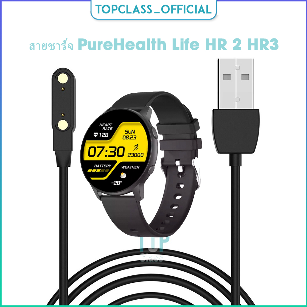 สายชาร์จ USB สำหรับนาฬิกาอัจฉริยะ PureHealth Life HR 2 HR3 | Shopee ...