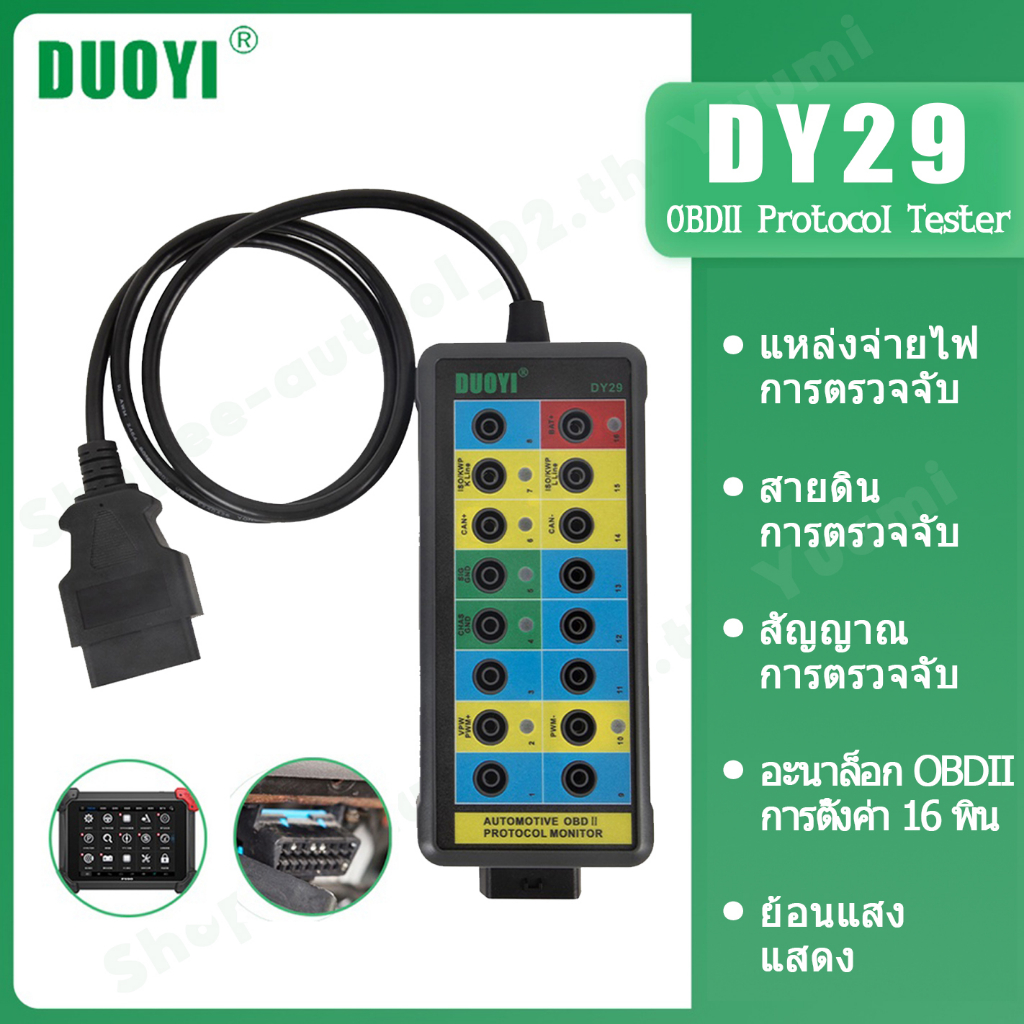DUOYI DY29 ใหม่กล่องแยกอัตโนมัติ OBDII OBD Breakout Box เครื่องตรวจจับโปรโตคอลอัตโนมัติอัตโนมัติ ...