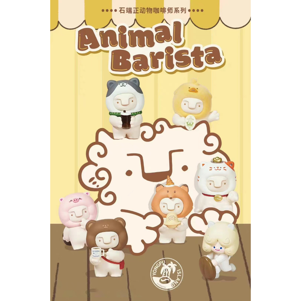 Finding UNICORN RICO Animal Barista Series | Shopee Thailand