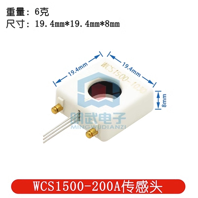 โมดูลเซนเซอร์ป้องกันไฟฟ้าลัดวงจร WCS1700 WCS1800 WCS1600 WCS1500 ปรับ ...