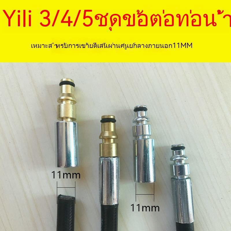 ข้อต่อท่อน้ําแรงดันสูง M22 Yili 3/435 Series สําหรับล้างรถยนต์ | Shopee Thailand