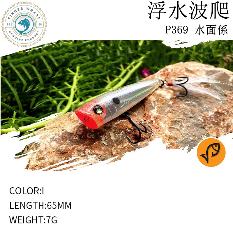 เหยื่อปลอม พร้อมตะขอ สามตะขอ 65 มม. 7 กรัม สําหรับตกปลา P369 | Shopee Thailand