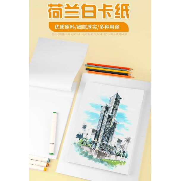 กระดาษแข็ง ขนาด a4 4k a3 a5 แฮนด์เมด สําหรับวาดภาพระบายสี DIY | Shopee Thailand