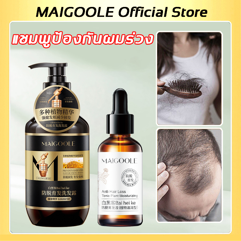 MAIGOOLE Official Store แชมพูแก้ผมร่วง แชมพูปลูกผม 400ml+60ml บำรุงหนัง ...