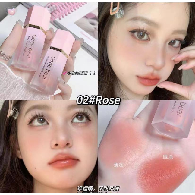 Gege bear บลัชออน เนื้อแมตต์ โปร่งแสง NO.GX1081 | Shopee Thailand