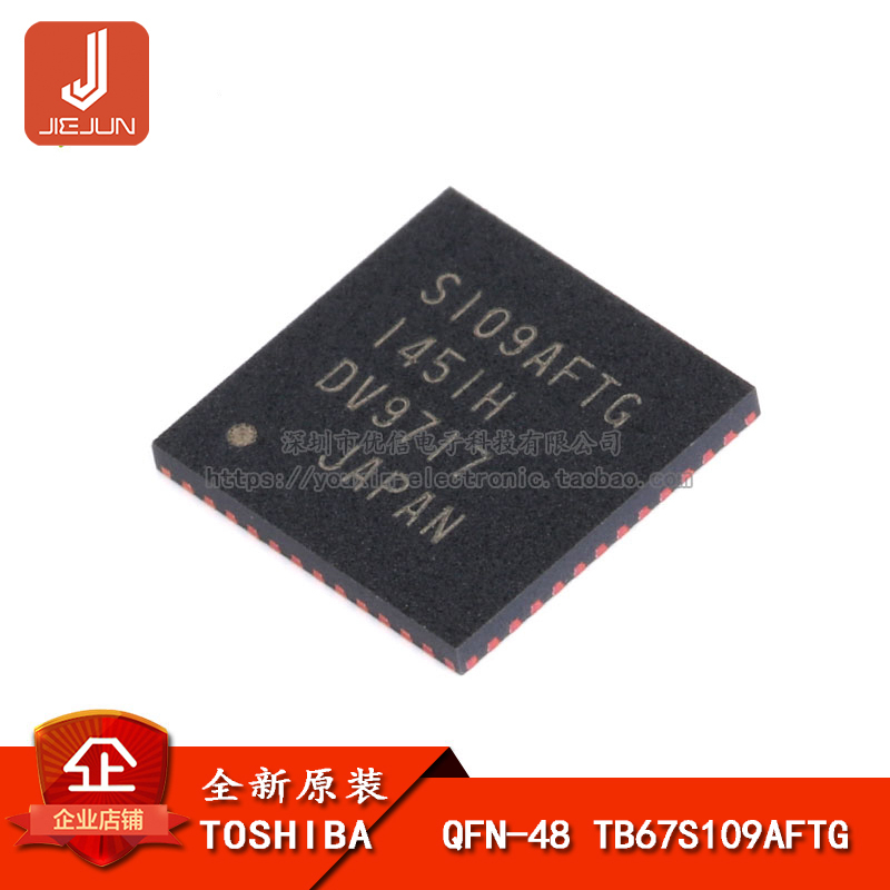 IC แพทช์ของแท้ของแท้ TB67S109AFTG QFN-48 สเต็ปเปอร์มอเตอร์ไดร์เวอร์ชิป IC | Shopee Thailand