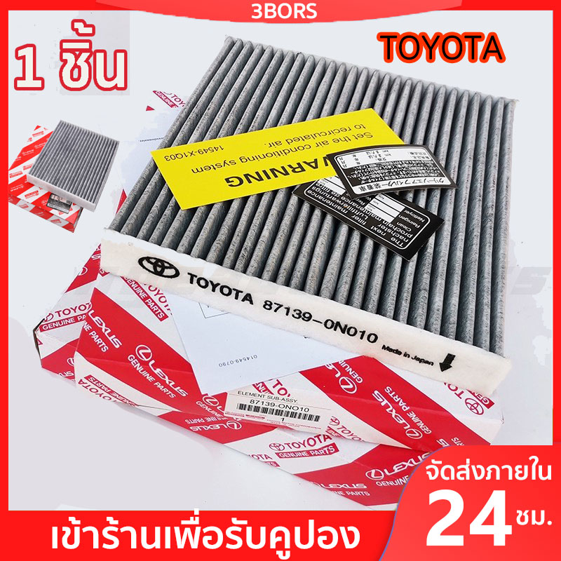แท้ 100% OEM 87139-0K090 TOYOTA ไส้กรองอากาศ โตโยต้า Toyota กรองแอร์ ...