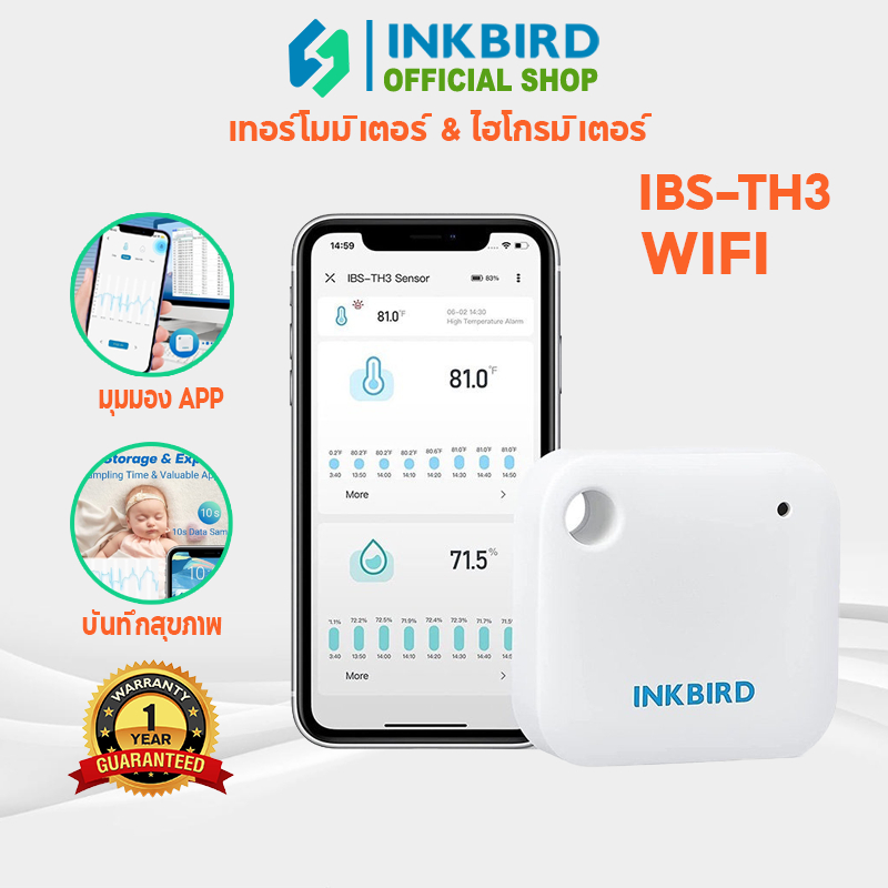 Inkbird IBS-TH3 เครื่องวัดอุณหภูมิความชื้น WiFi ระบบไฮโกรมิเตอร์ และเซนเซอร์ ควบคุมผ่านแอพ ...