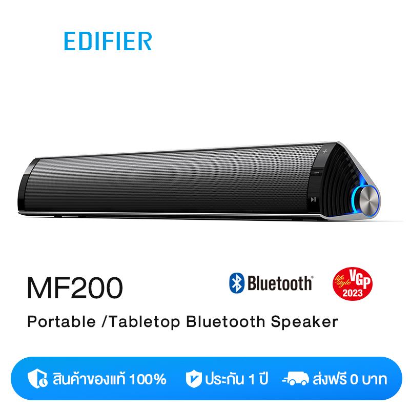 Edifier MF200 ลําโพงบลูทูธ Bluetooth Speaker ลําโพงบลูทูธ soundbar ซาวด์บาร์ | Shopee Thailand