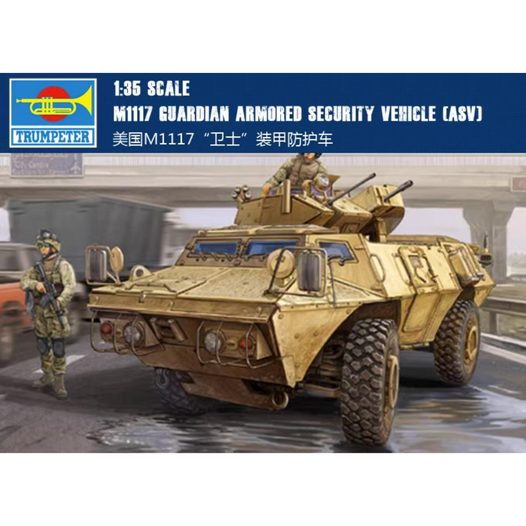 Trumpeter 01541 ยานพาหนะรักษาความปลอดภัย 1/35 M1117 Guardian Armored ...