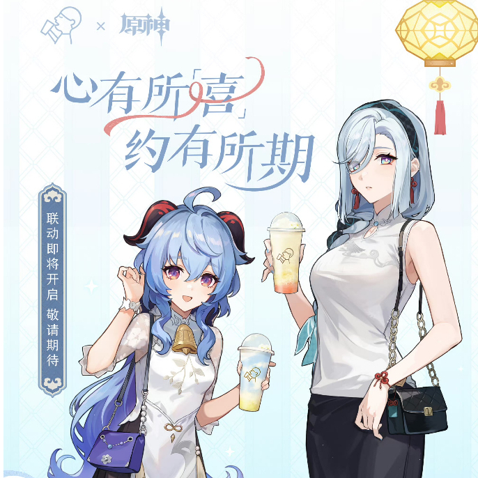 【CACG】พร้อมส่ง | Genshin x Heytea Goods Ganyu Shenhe สินค้าลิงค์ ...