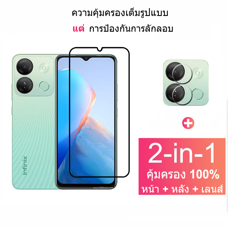 ฟิล์มกระจก Infinix SMART 7 Plus HD 4G กระจกนิรภัย HD ป้องกันหน้าจอ ...