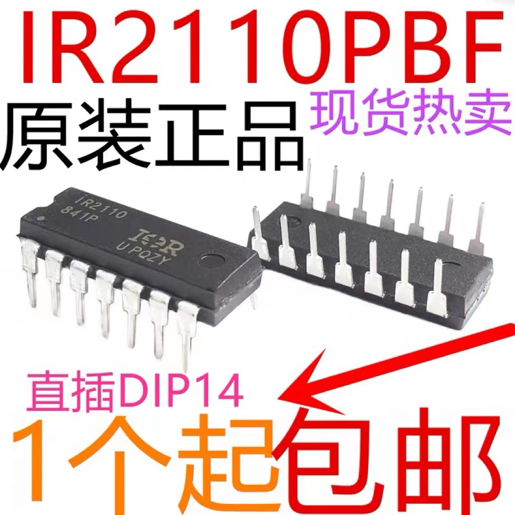 ยี่ห้อใหม่ IR2110 IR2110PBF lR2110P DIP-14 สะพานไดร์เวอร์ชิป IC | Shopee Thailand