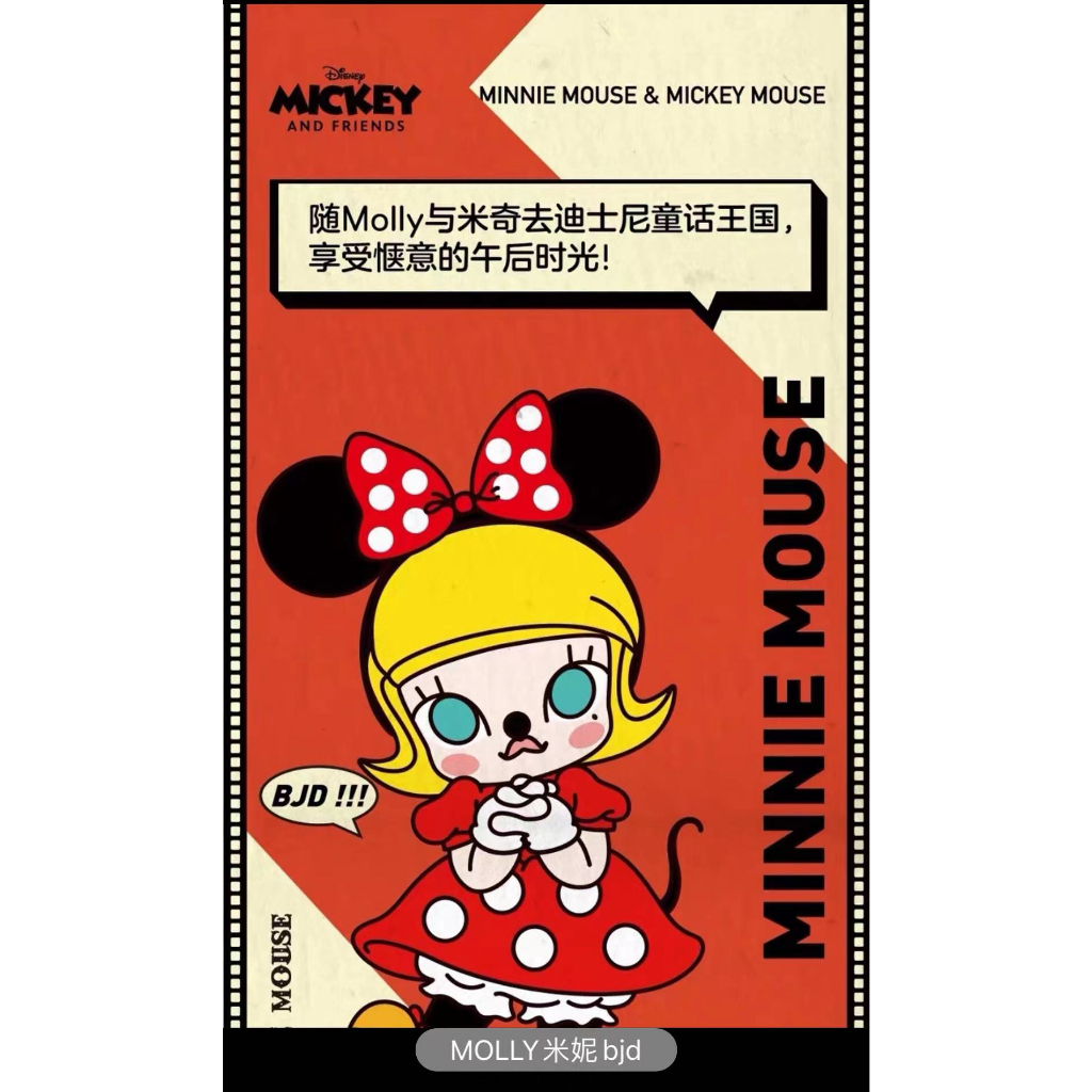 ฟิกเกอร์ POPMART POPMART MOLLY Mickey Minnie BJD Disney ของเล่นสําหรับ ...