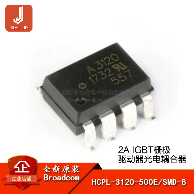 ชิปโฟโต้คัปเปลอร์ IC HCPL-3120-500E SMD-8 IGBT | Shopee Thailand