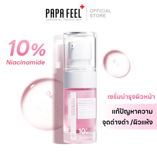 สั่งซื้อสินค้าออนไลน์จาก PAPA FEEL Official Store | Shopee Thailand
