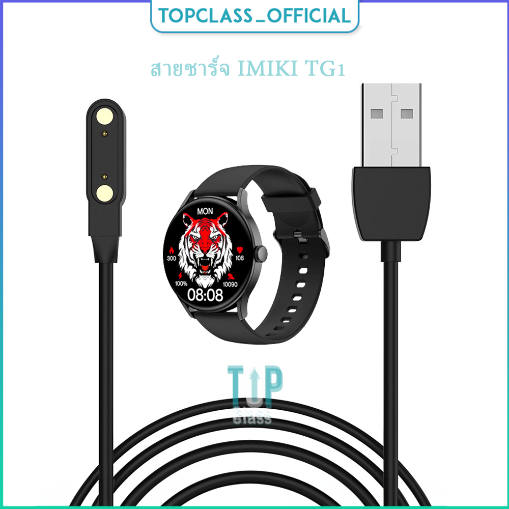 สายชาร์จ USB สำหรับนาฬิกาอัจฉริยะ Imilab Imiki TG1 อุปกรณ์ชาร์จสำหรับ ...