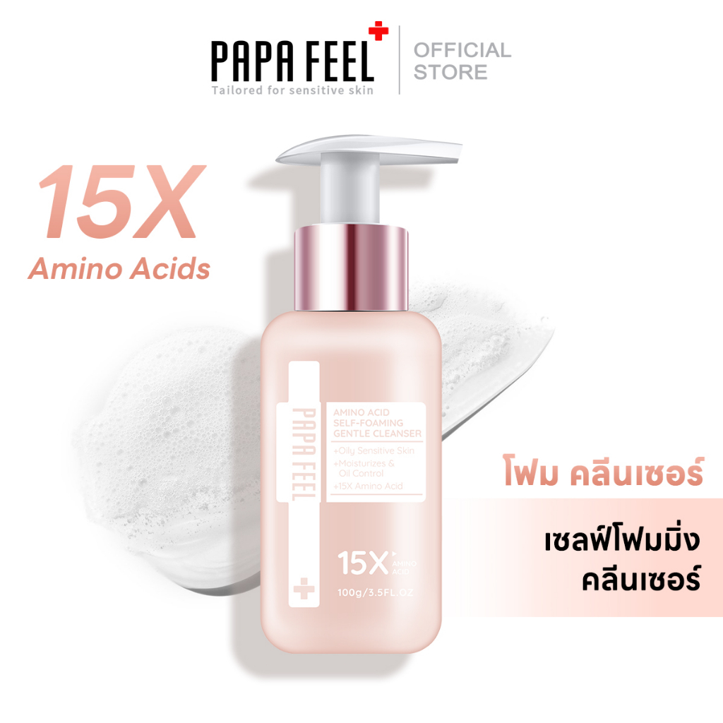 PAPA FEEL Self Foaming Facial Wash เซลฟ์โฟมมิ่งเฟเชียลวอช | Shopee Thailand